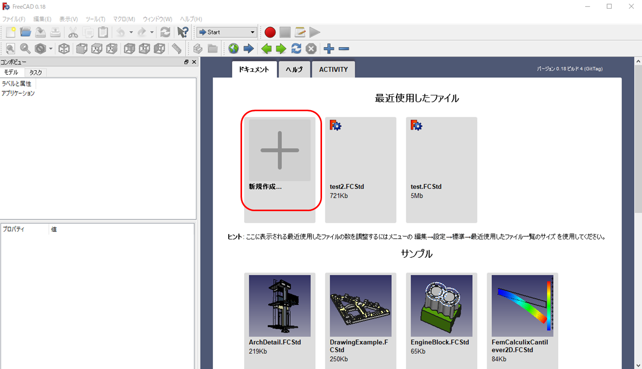 FEMを手軽にやってみよう！ | 底辺動物の雑記ブログ